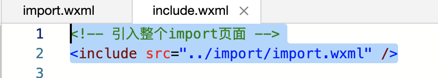 微信小程序—引入页面/组件include、import（图文）_微信小程序include引入页面-CSDN博客