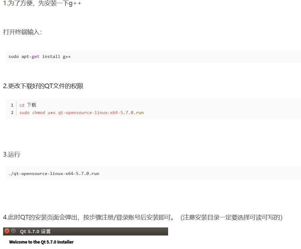 在Ubuntu下安装qt_qt-everywhere-src ubuntu online-CSDN博客