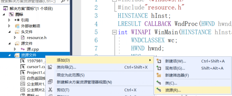 Win32设计图标、光标样式和窗口标题（简单易懂）_win32窗口标题只显示第一个字-CSDN博客