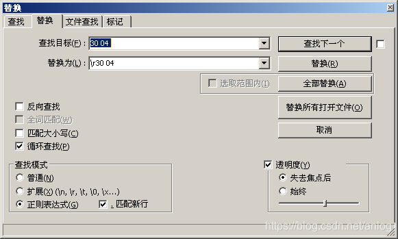 Notepad 替换增加换行符notepad添加换行符 Csdn博客