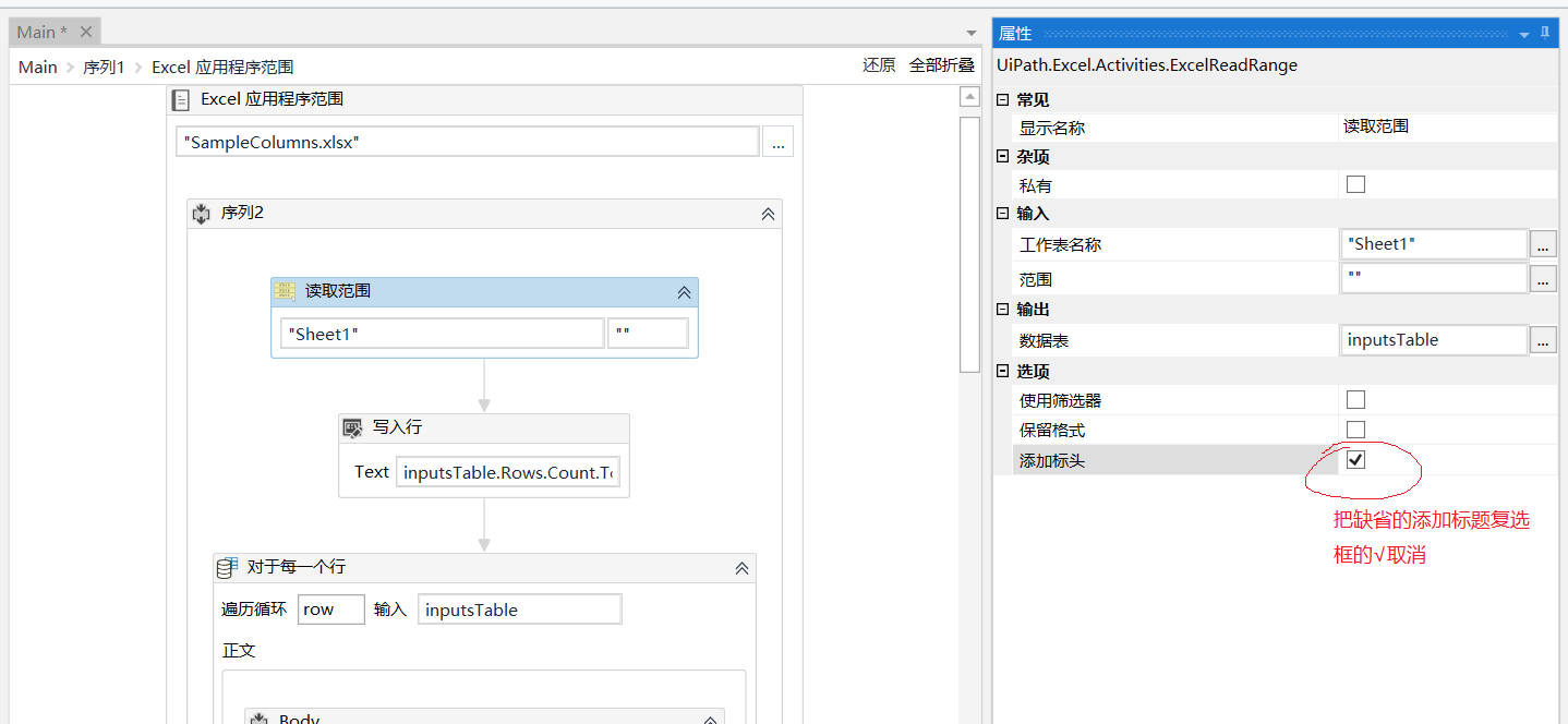 UiPath使用心得记录（不断更新）_uipath机器人心得体会-CSDN博客