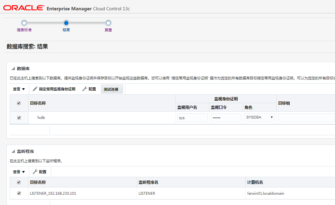 EMCC监控_ORACLE_oracle emcc-CSDN博客