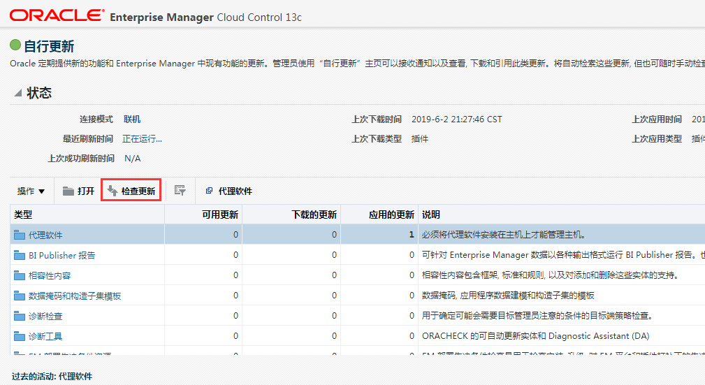 EMCC监控_ORACLE_oracle emcc-CSDN博客