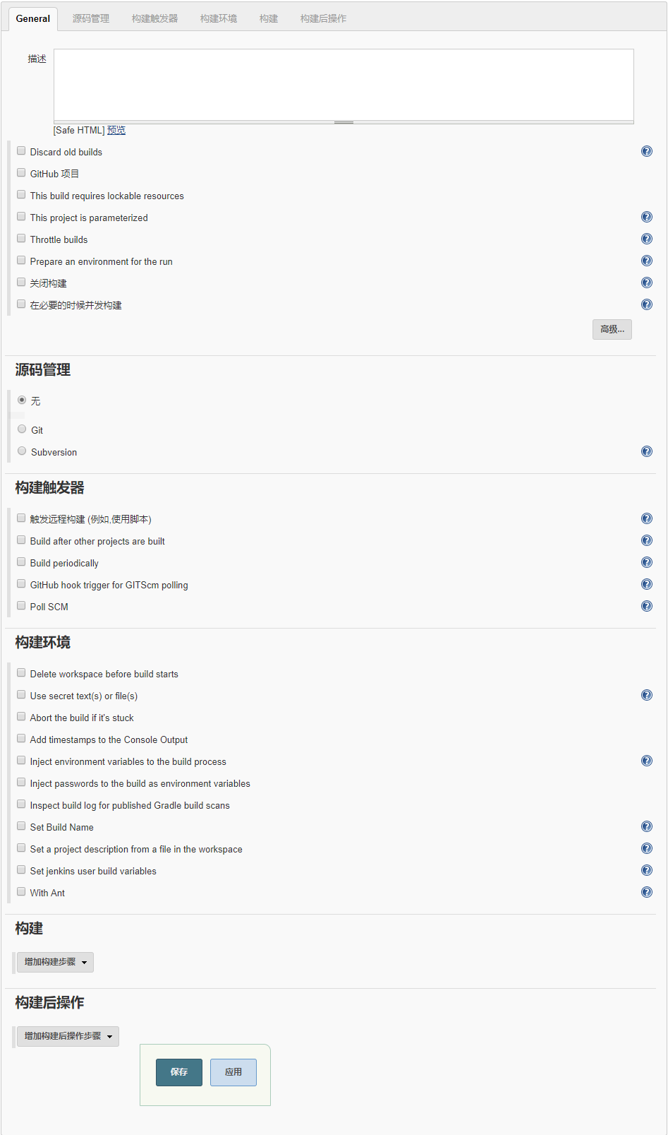 Jenkins Android项目编译配置（完整版）_jenkins gradle编译android-CSDN博客
