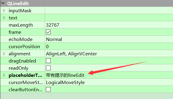 QT基本控件——LineEdit_qt lineedit-CSDN博客