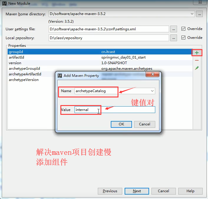 Springmvc入门程序之搭建开发环境（idea版本） Csdn博客 