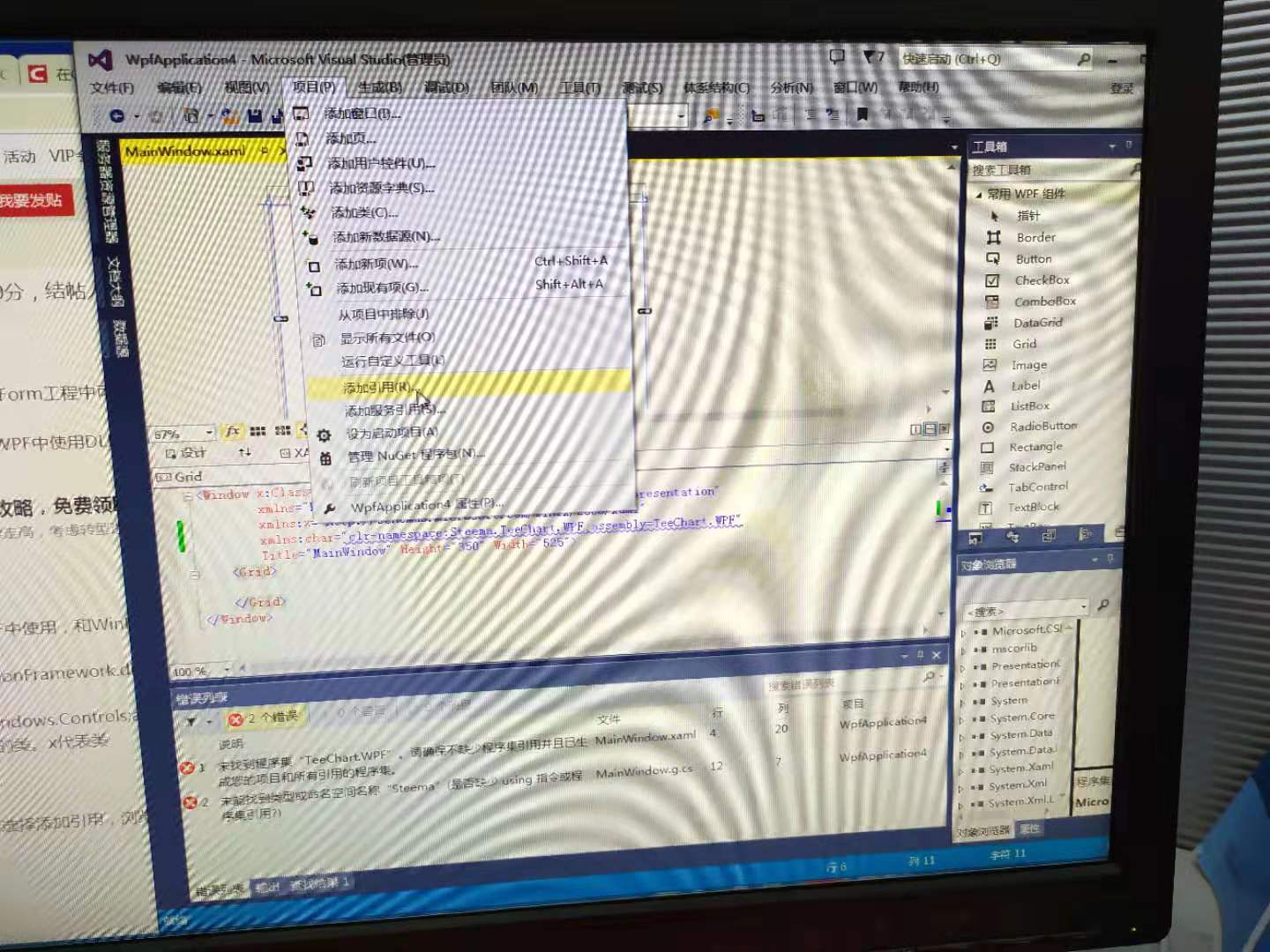 C#中画图(chart)技巧： WPF与WinForm使用安装Teechart插件和DynamicDataDisplay的方法 & Nuget的使用_c# teechart绘图-CSDN博客