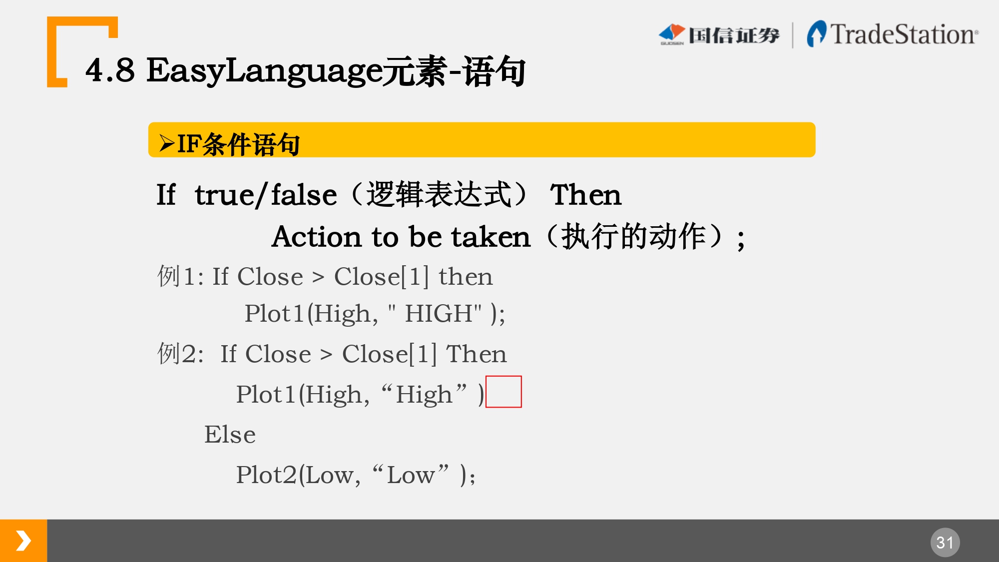 国信\教学课程\07.EasyLanguage初级课程1_国信iquant教程-CSDN博客