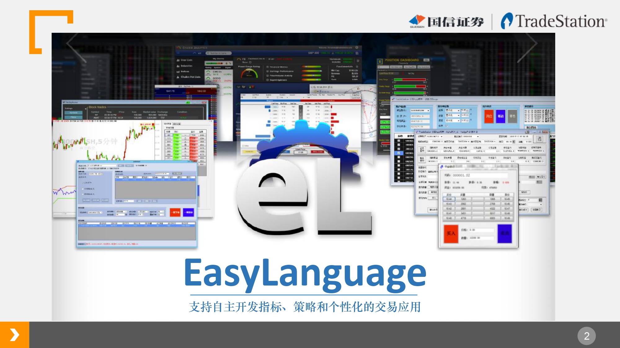 国信\教学课程\07.EasyLanguage初级课程1_国信iquant教程-CSDN博客