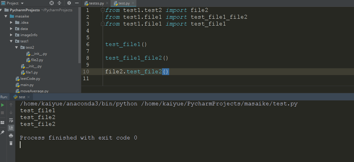 python 包内引用from .xxx import xxx出现No module named '__main__.config'; '__main__' is not a package ...