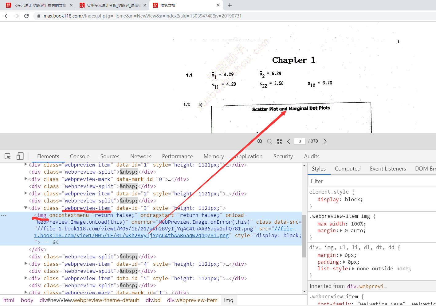 python爬取book118中的书籍_book118解析-CSDN博客