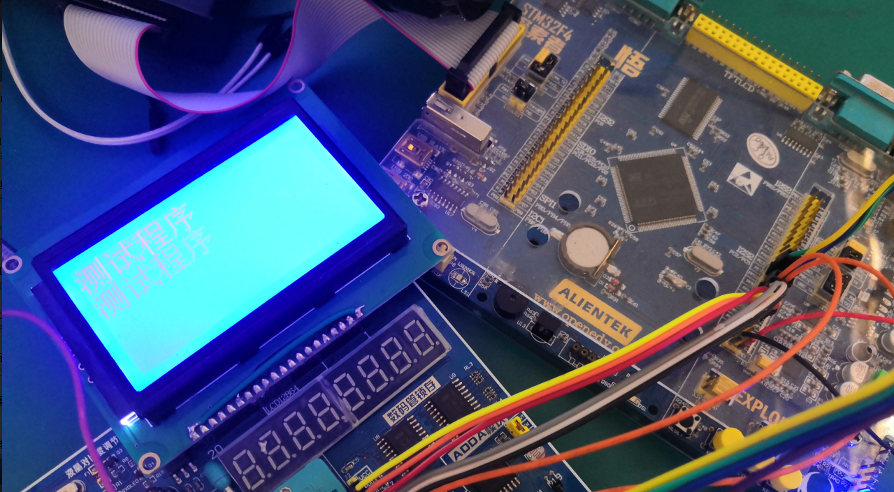 迁移51 的 LCD12864 到 Stm32F407 （正点原子探索者） 清翔51单片机 LCD12864带中文字库_stm32f4驱动lcd12864显示屏程序-CSDN博客