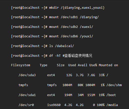 linux mount挂载文件系统和umount卸载命令用法_使用mount umount命令挂载，卸载磁盘-CSDN博客