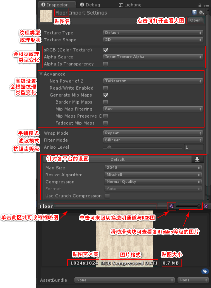 Unity3D渲染系列之纹理导入面板(Import Setting)参数设置详解_unity import setting-CSDN博客