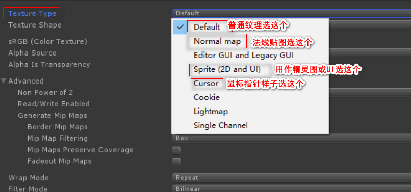Unity3D 导入纹理 参数设置详解_unity texture non-power of 2-CSDN博客