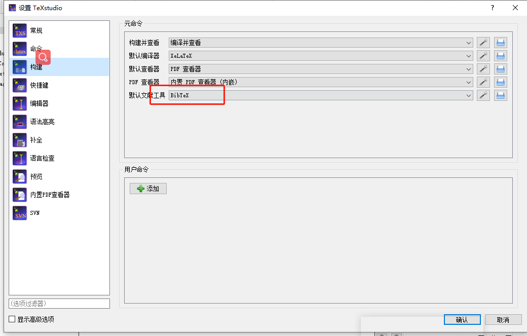 Latex引用bib文件的一个流程_latex bib-CSDN博客
