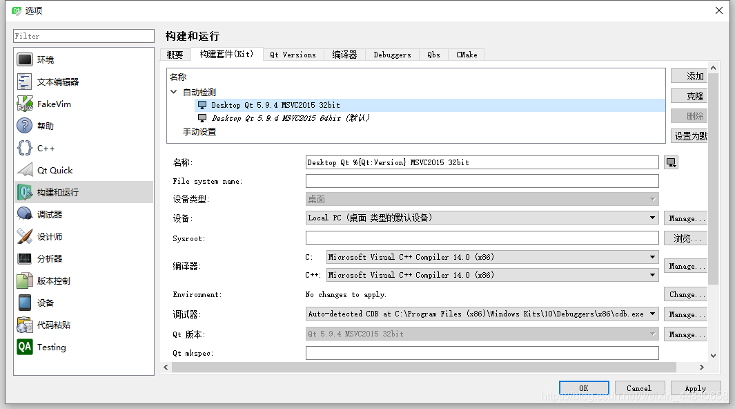 Qtcreator的项目如何在在vs2015中打开如何将qt Creator的项目用vs打开 Csdn博客