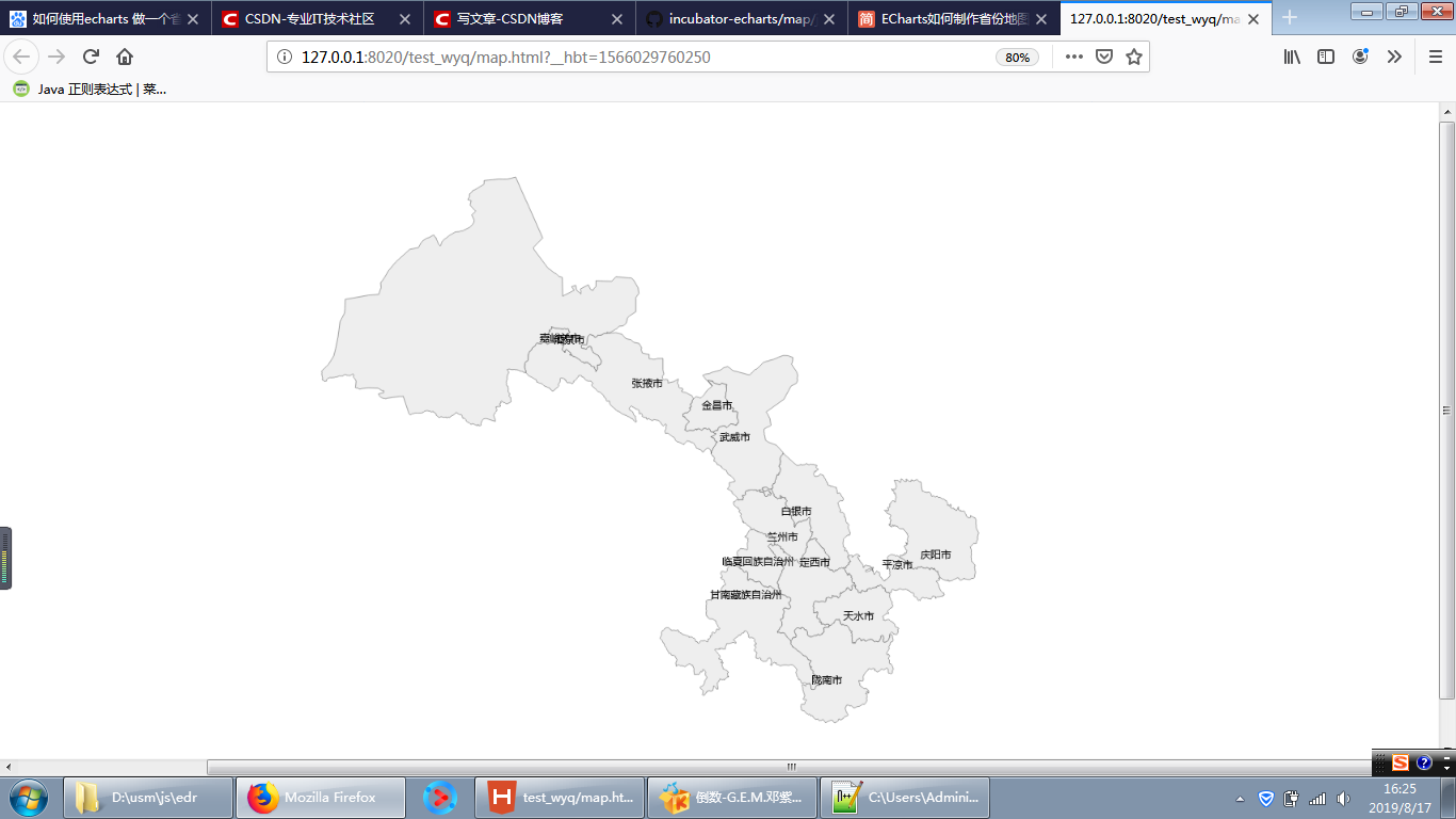 使用echarts加载某一个省份的地图（甘肃为例子）_echart.registermap 甘肃省地图数据-CSDN博客