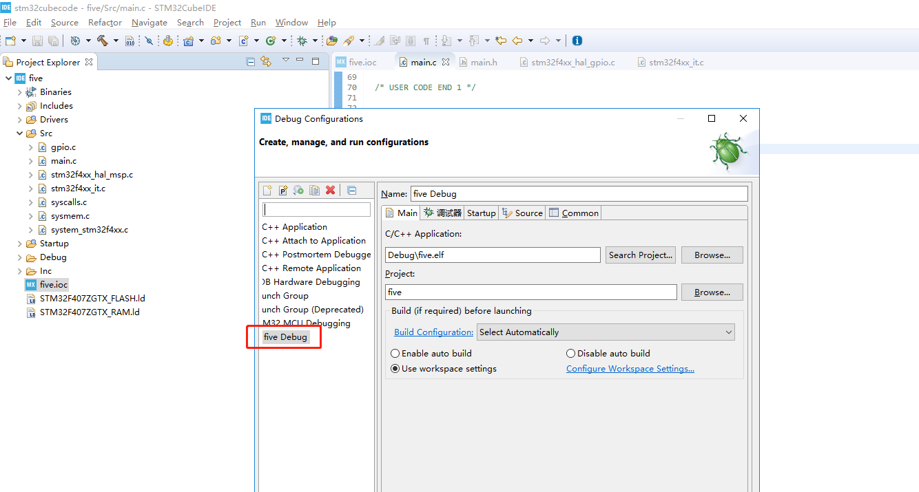 Stm32 Cube Ide生成代码 烧写下载elf文件和 Stm32 Cube Programmer 下载elf、hex、bin文件stm32kill那三个编译按钮分别对应什么 Csdn博客