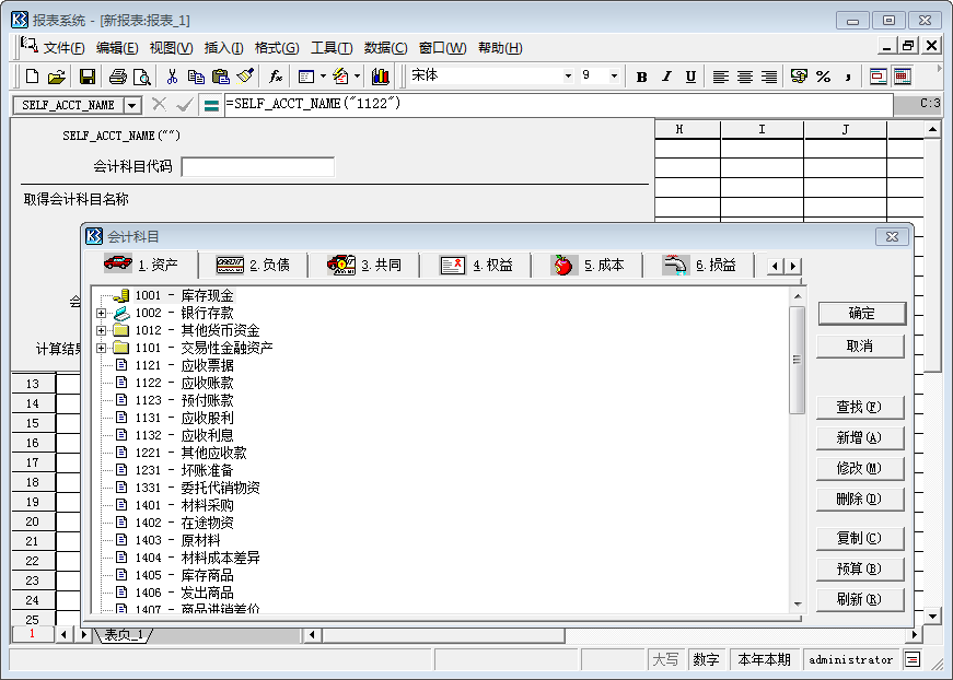 K3WISE报表公式二次开发指南_k3报表二开-CSDN博客