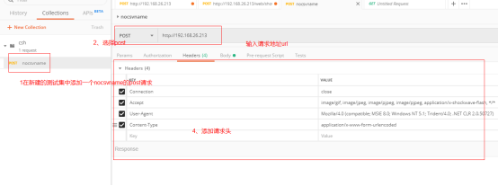 用postman批量执行post请求数据_批量post-CSDN博客