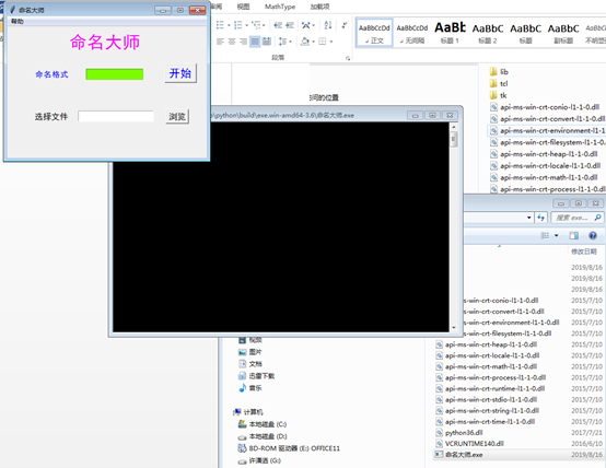潇洒郎：用cxfreeze打包py文件为exe文件全过程——呕心吐血经验——安装、调试、解决KeyError: 'TCL_LIBRARY'问题、最终成功、打包方便技巧-CSDN博客