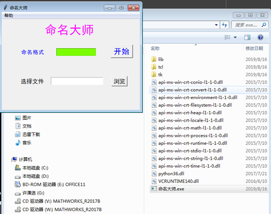 潇洒郎：用cxfreeze打包py文件为exe文件全过程——呕心吐血经验——安装、调试、解决KeyError: 'TCL_LIBRARY'问题、最终成功、打包方便技巧-CSDN博客