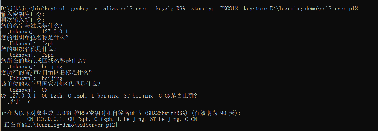 【HTTPS】Spring Boot客户端与服务端单向认证和双向认证实例_springboot ssl双向认证-CSDN博客