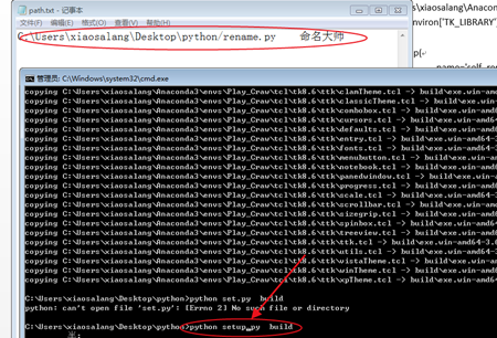 潇洒郎：用cxfreeze打包py文件为exe文件全过程——呕心吐血经验——安装、调试、解决KeyError: 'TCL_LIBRARY'问题 ...