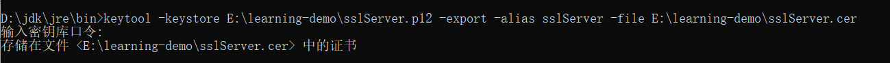 【】spring Boot客户端与服务端单向认证和双向认证实例springboot Ssl双向认证 Csdn博客