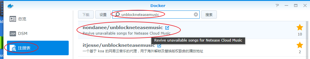 UnblockNeteaseMusic解锁网易云灰色歌曲（更新：用咪咕音乐可以免费听）-CSDN博客