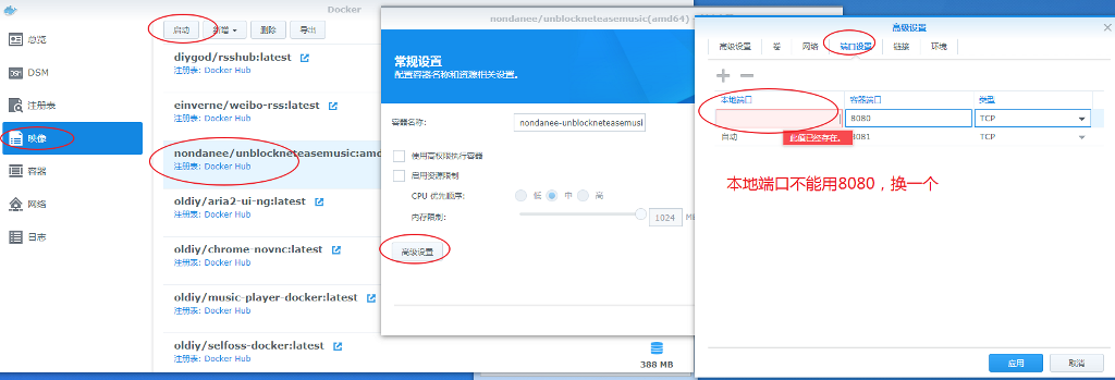 UnblockNeteaseMusic解锁网易云灰色歌曲（更新：用咪咕音乐可以免费听）-CSDN博客