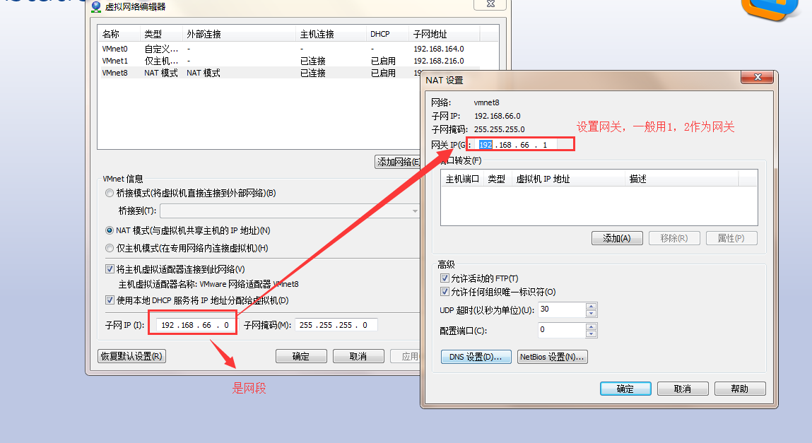 虚拟机nat和dhcp 配置详解_pve改为dhcp-CSDN博客