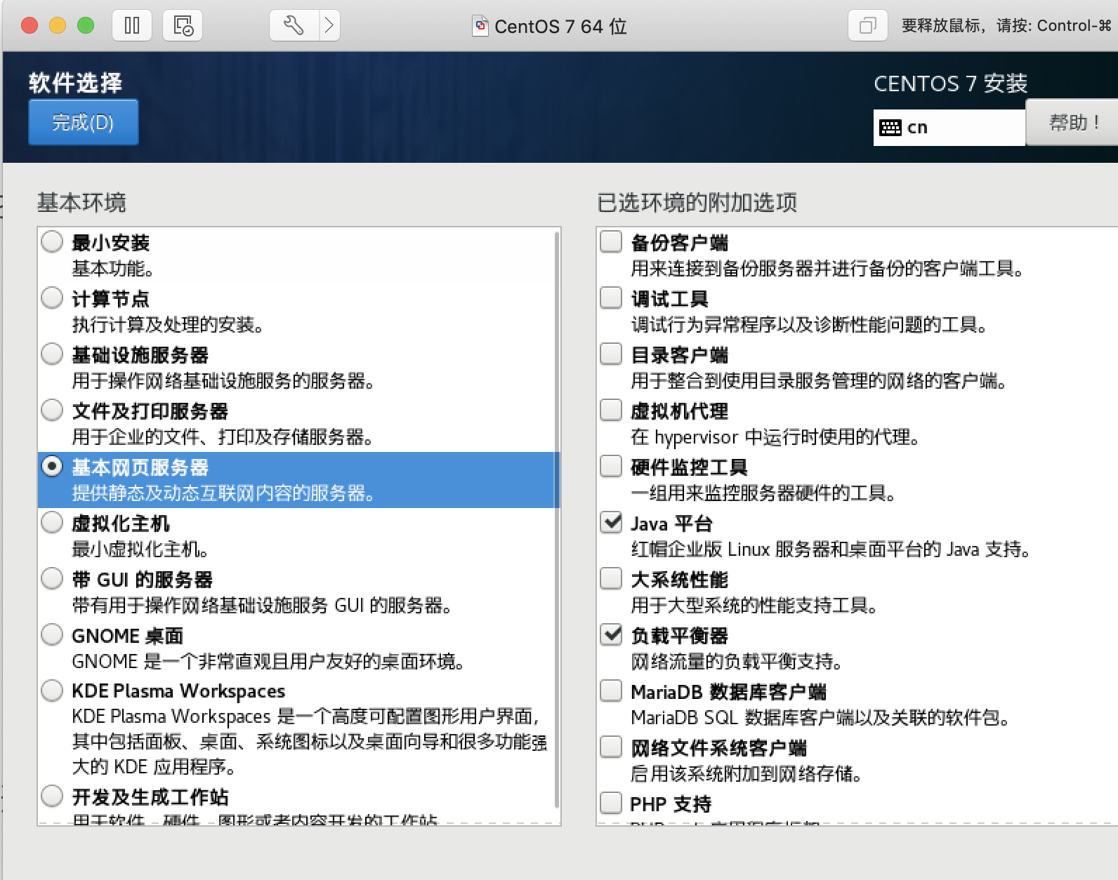 Mac安装VMware fusion 11安装Linux CentOS 7_vmware fusion 11pro-CSDN博客