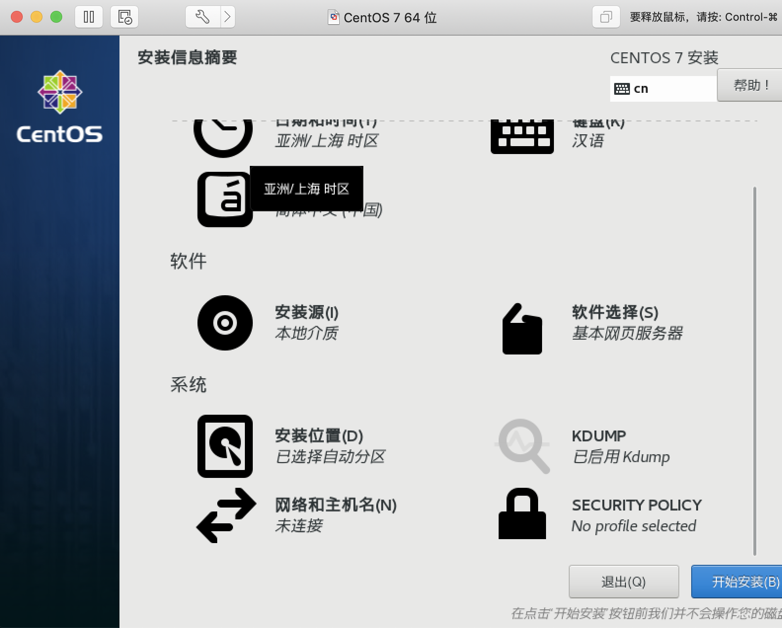 Mac安装VMware fusion 11安装Linux CentOS 7_vmware fusion 11pro-CSDN博客