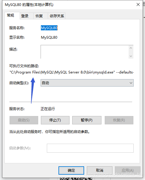 如何找到mysql安装的bin目录如何找到mysql的bin目录 Csdn博客