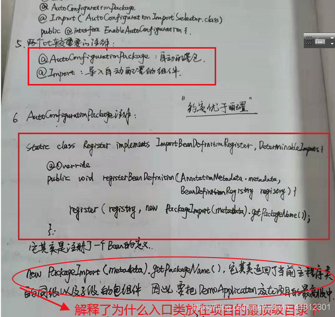 Springboot实战第一天: 3 Springboot的核心以及其自动配置的运行原理2019 8 17 17 Springboot自动配置