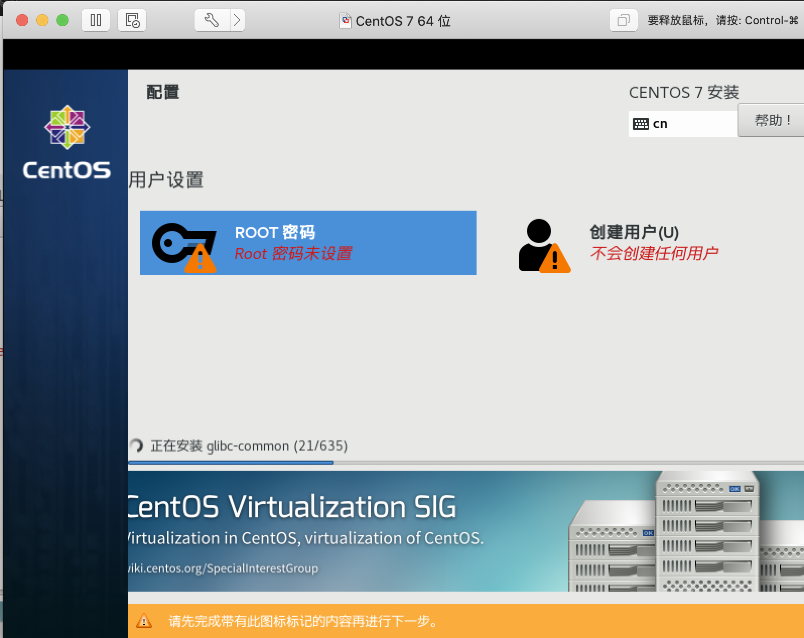 Mac安装VMware fusion 11安装Linux CentOS 7_vmware fusion 11pro-CSDN博客