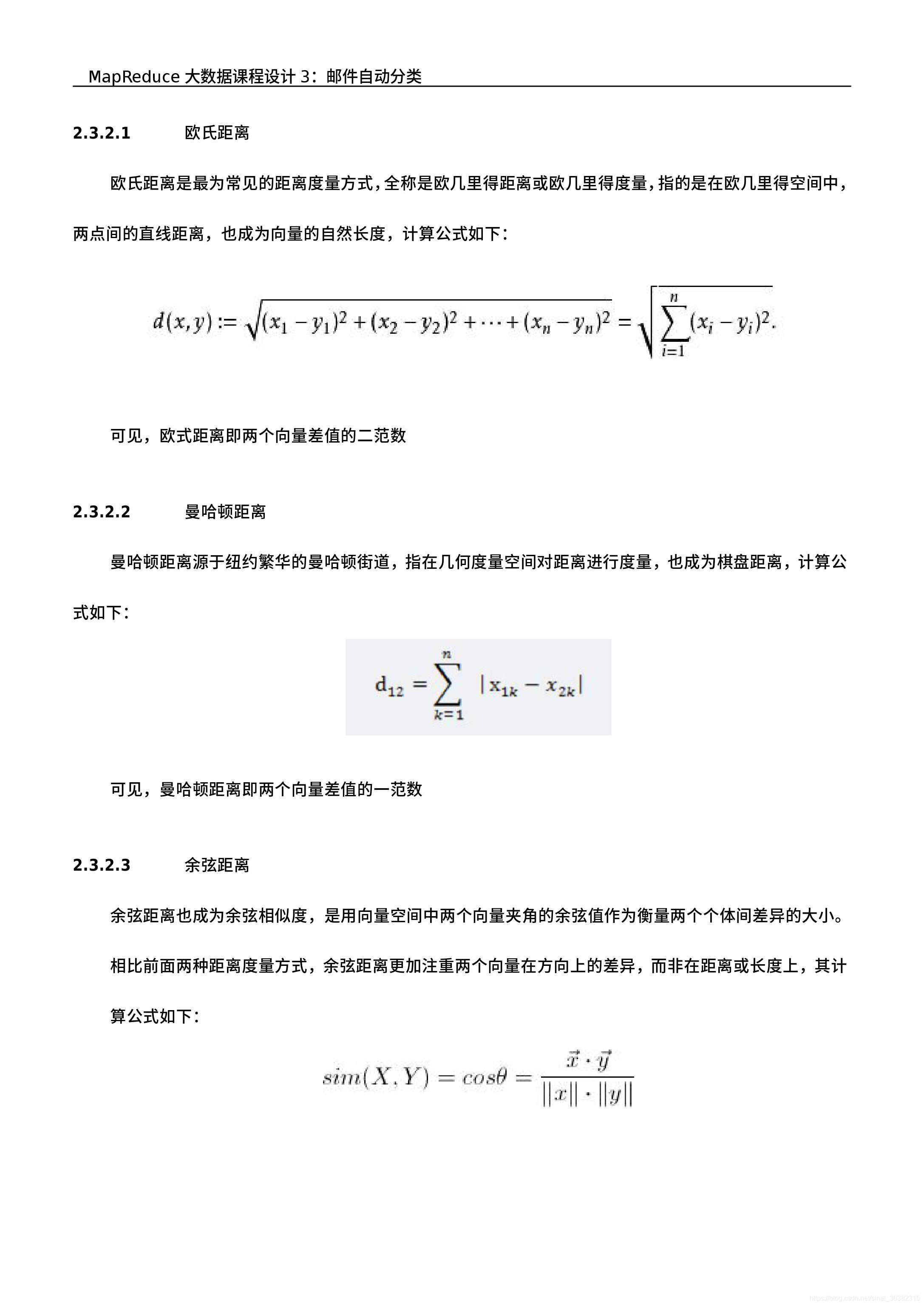 Hadoop学习笔记 Nju 大数据实验课mapreduce 课程设计邮件分类实验报告mapreduce课程设计 Csdn博客