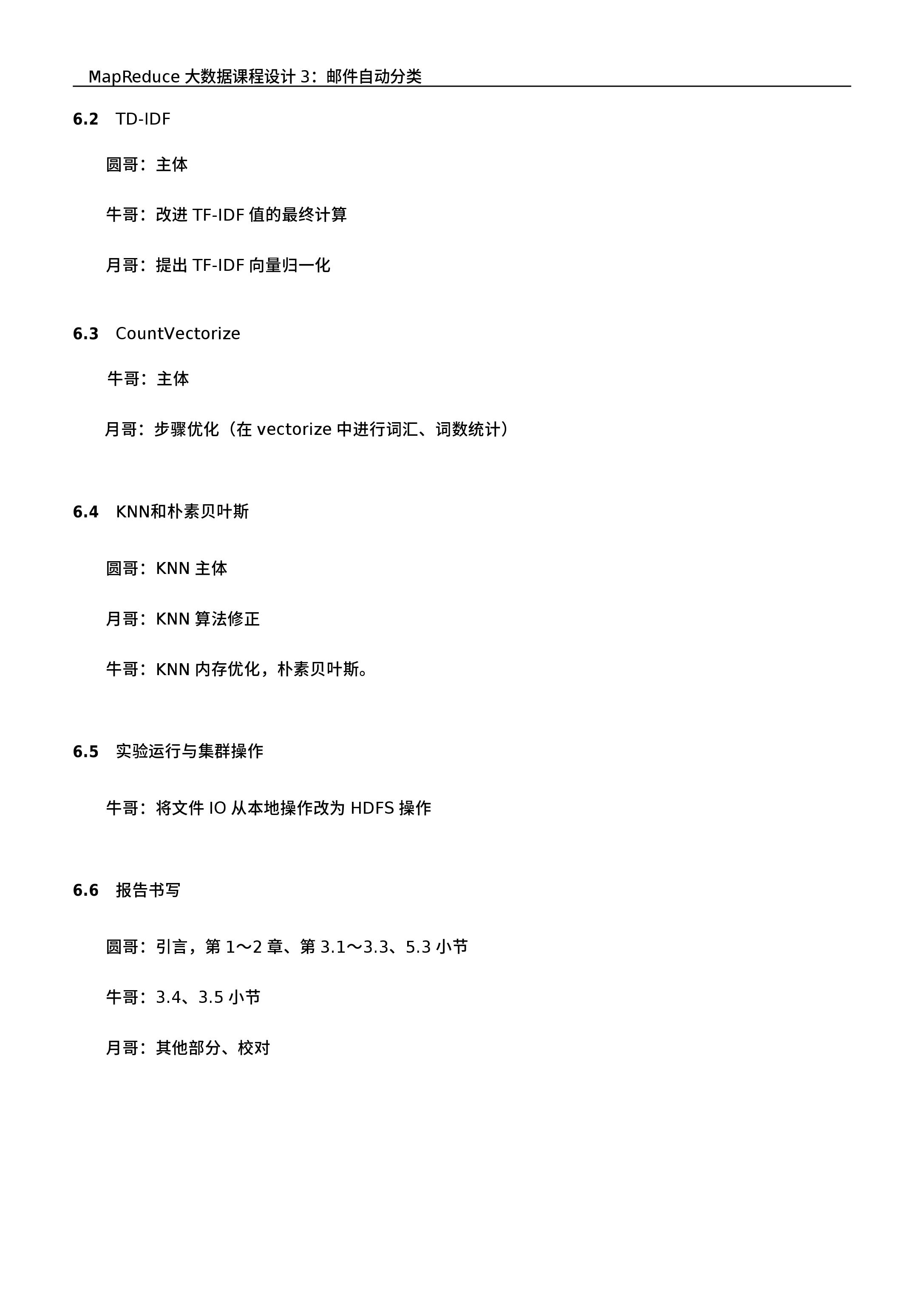 Hadoop学习笔记 Nju 大数据实验课mapreduce 课程设计邮件分类实验报告mapreduce课程设计 Csdn博客