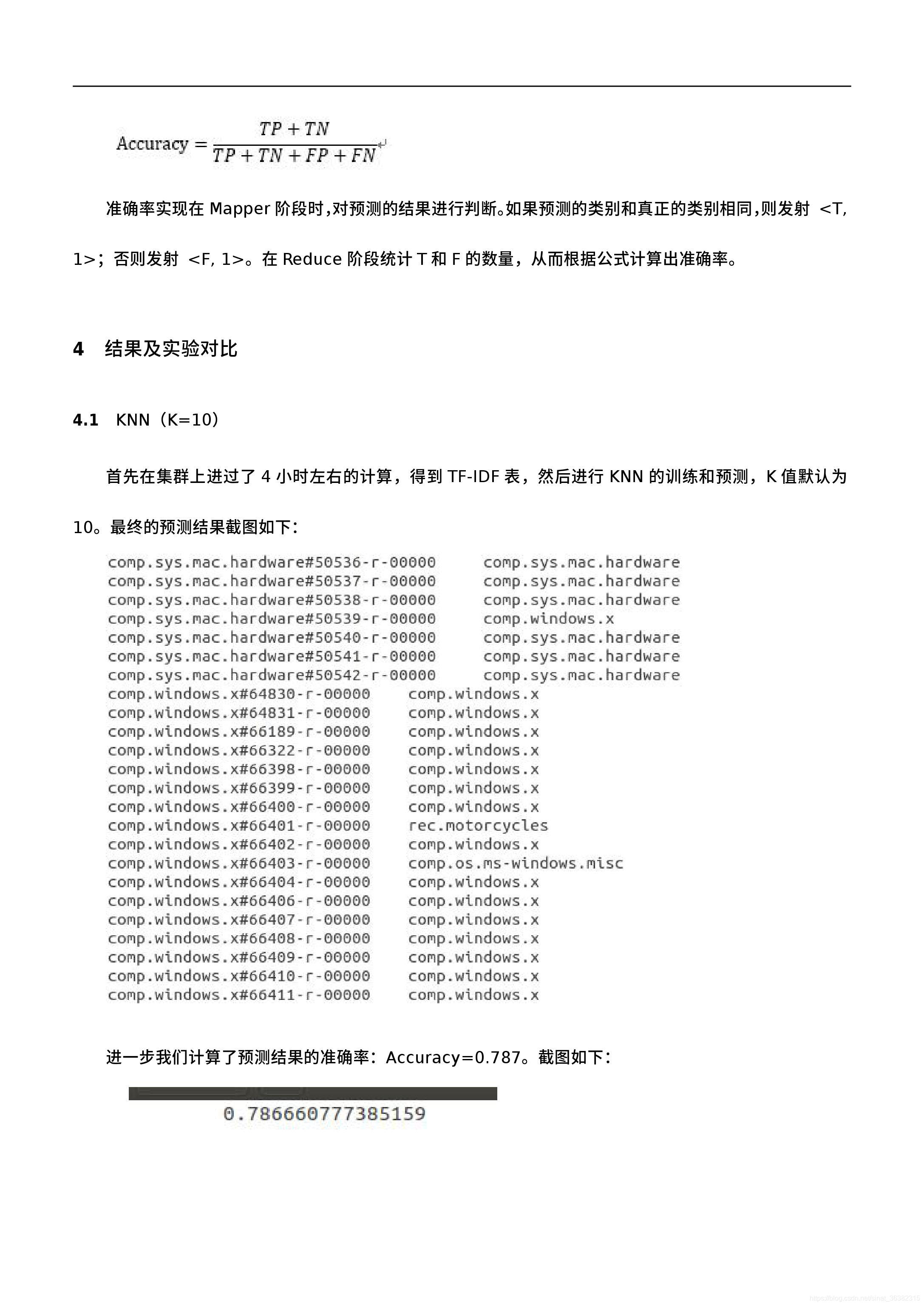 Hadoop学习笔记 Nju 大数据实验课mapreduce 课程设计邮件分类实验报告mapreduce课程设计 Csdn博客