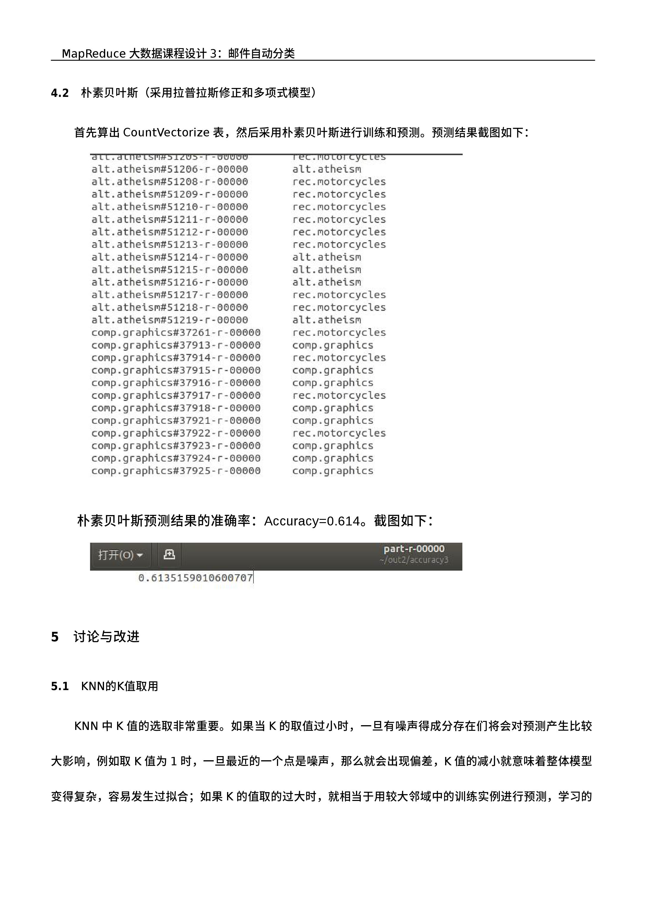 Hadoop学习笔记 Nju 大数据实验课mapreduce 课程设计邮件分类实验报告mapreduce课程设计 Csdn博客