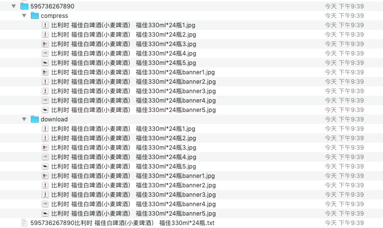 python + selenium +pyquery 爬虫 爬取 1688详情图片 阿里巴巴详情图片 与标题 下载图片并进行压缩_爬虫1688图片-CSDN博客