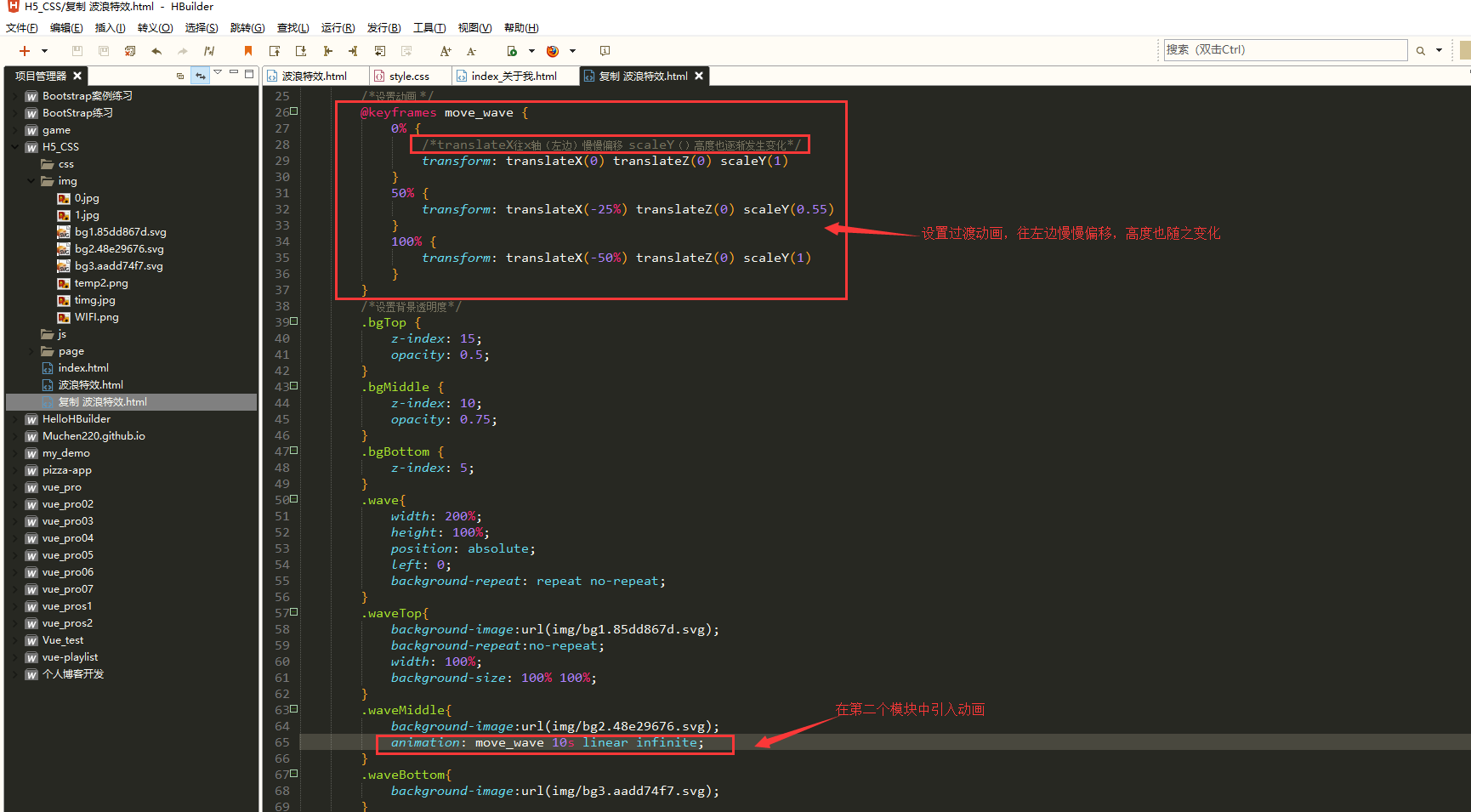 纯css实现波浪效果css 波浪背景 融化 Csdn博客 