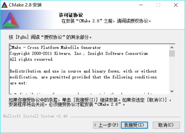 Cmake28安装教程 Csdn博客 