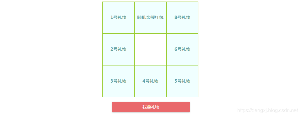 【抽奖平台开发(1)】抽奖功能的前端实现(htmljscss)抽奖系统做成纯前端的 Csdn博客