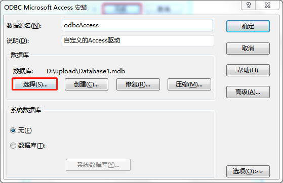 Java连接MS Access数据库的三种方式_java连接access数据库-CSDN博客
