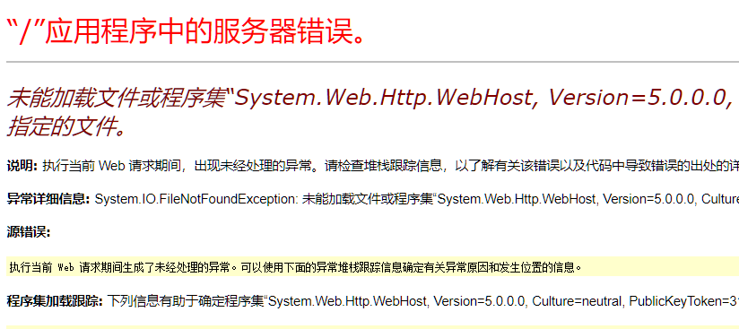 【aspnet】未能加载文件或程序集“systemweb，systemwebwebhost Csdn博客 
