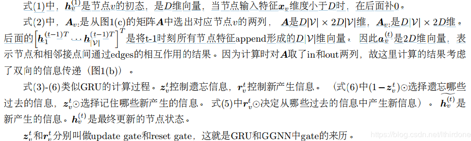 推荐系统 - SR GNN架构详解（包含图神经网络GNN和门控图神经网络GGNN的介绍）_srgnn-CSDN博客