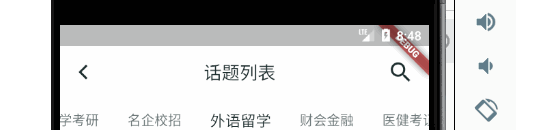 Flutter自定义appbarflutter 自定义appbar Csdn博客
